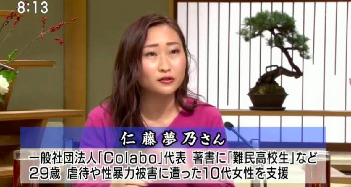 【悲報】仁藤夢乃さん、サンデーモーニングに裏切られ憤慨「女性支援を妨害する奴らを専門家扱いしてるぅ 」 フェミ松速報！