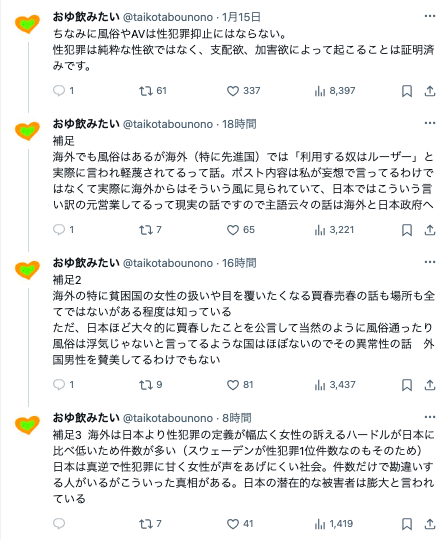 【はえ〜】独身腐女子フェミ「海外では風俗に行く男はルーザー負け犬と評されるほど異常な行為なのよ!」 フェミ松速報!