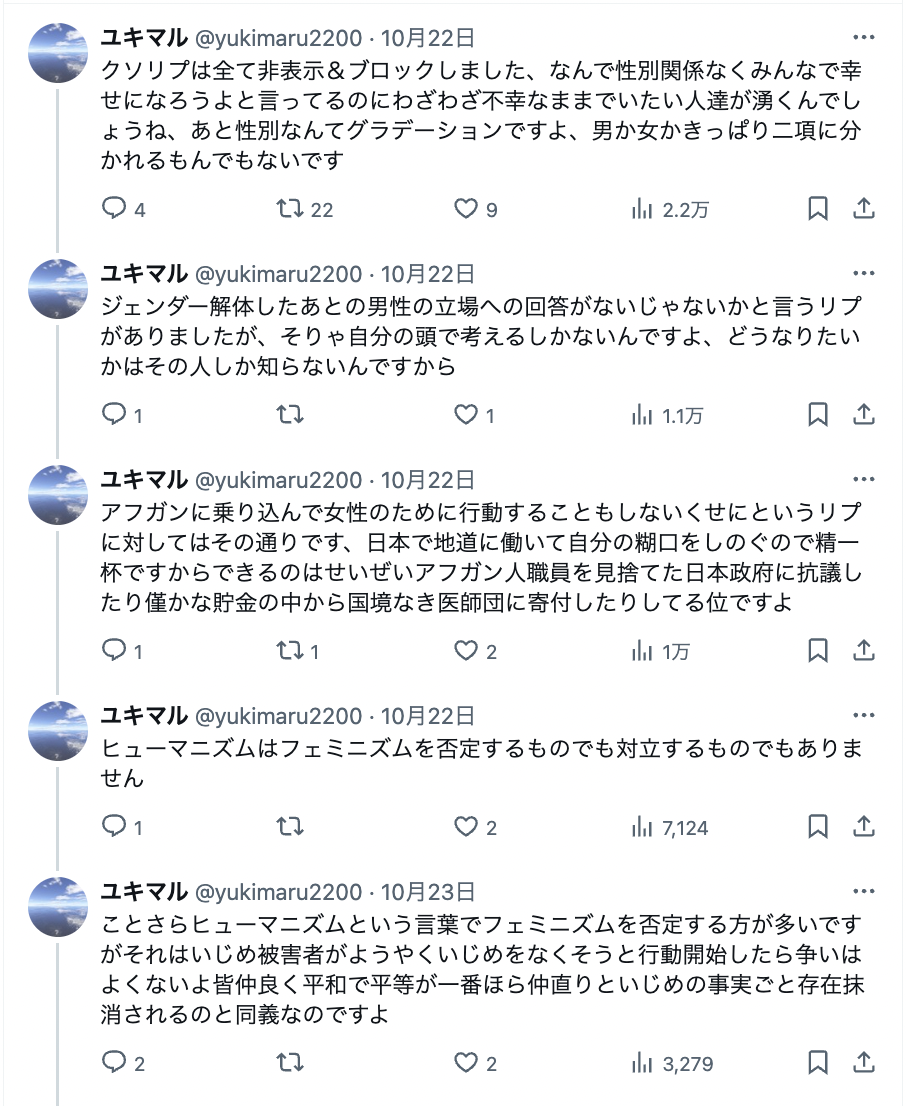 【ほんとぉ?】腐女子フェミさん「フェミニズムは男性のためでもあるんですよ」 フェミ松速報!